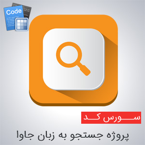 دانلود نرم افزار Java SE Runtime Environment | آموزش برنامه نویسی