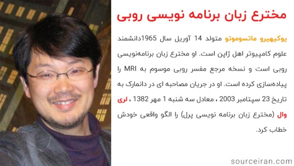 روبی چیست به همراه یادگیری و آموزش برنامه نویسی روبی | آموزش برنامه نویسی